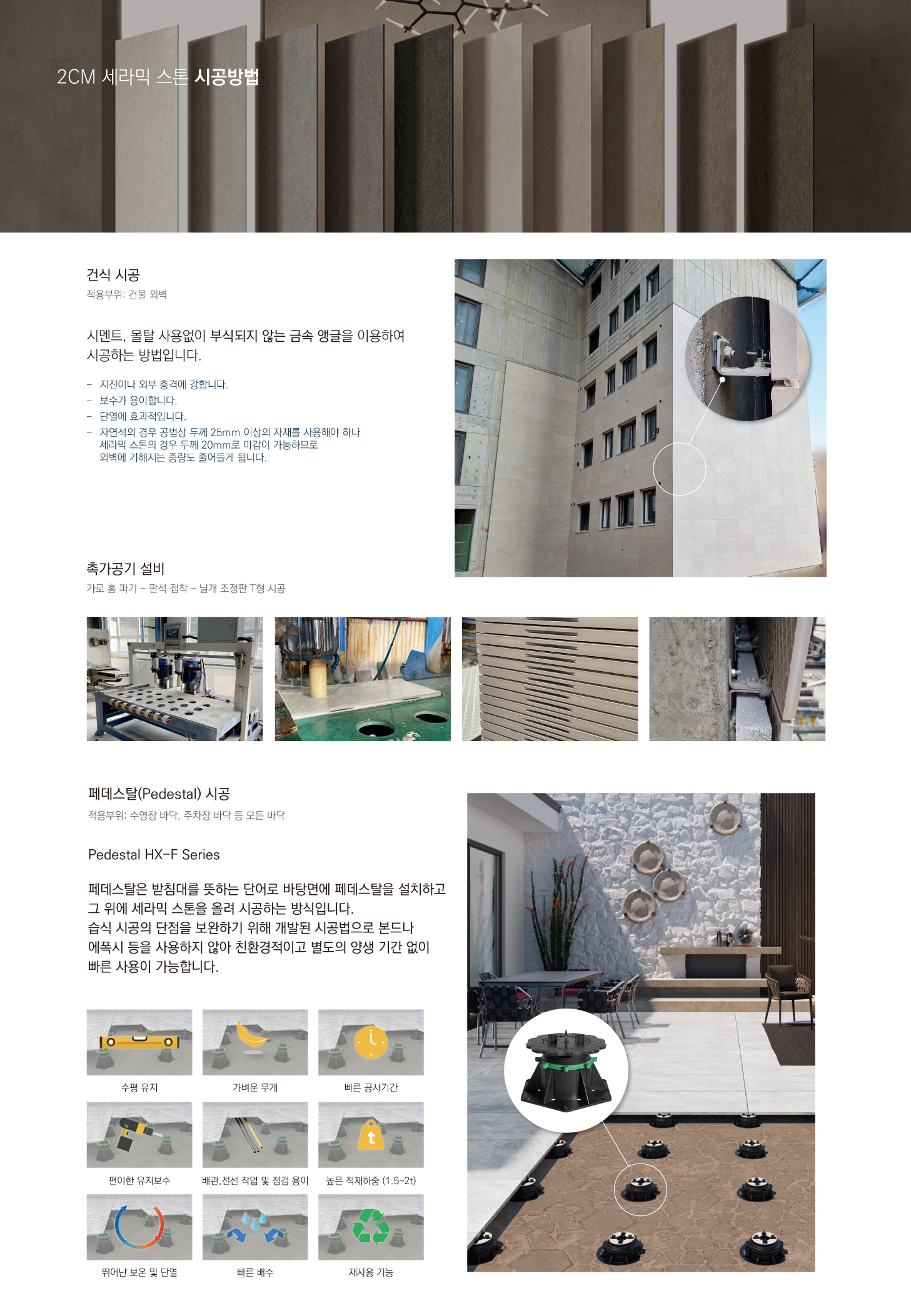 BRAVE GYPSUM (브레이브 집섬) – 신흥스톤